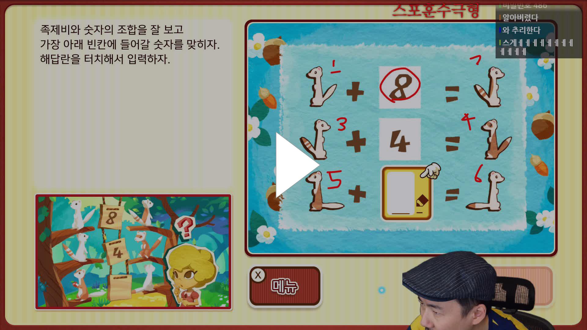 Twitch